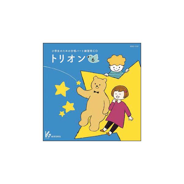 関連words：教育芸術社/南風にのって（ソプラノ）/南風にのって（アルト）/南風にのって（カラピアノ）/大空がむかえる朝（ソプラノ）/大空がむかえる朝（アルト）/大空がむかえる朝（カラピアノ）/小さな勇気（ソプラノ）/小さな勇気（アルト）...