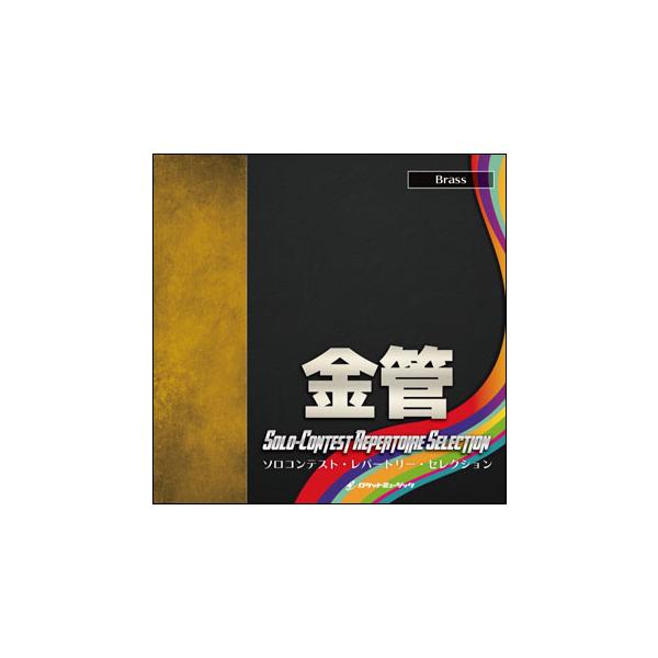 関連words：ロケットミュージック/1. ”MOBILE SUIT GUNDAM THE ORIGIN” Main Theme【トランペット】 -服部隆之 《Tp: 本間千也(佼成WO)/Piano伴奏: 伊藤康英》/2. フライング・ト...