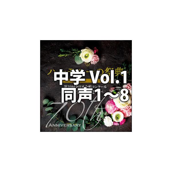 関連words：ブレーン/ひとつぶの種子/未熟な天使 [天使のいろいろ]/とおく [とおく]/Laudate Dominum/Gloria [Messe in A]/Credo [Messe in A]/一切朝花 [うたつむぎ・おとつむぎ]...