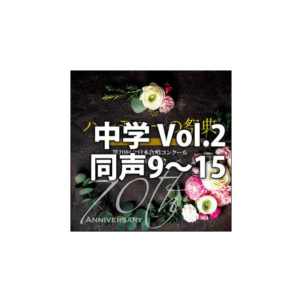 関連words：ブレーン/1 Duo　Seraphim　clamabant　（2人の天使が呼び交わす）/2 「Momenti　Musicali　（楽興の時）」から　Himunus　（賛歌）/3 「Momenti　Musicali　（楽興の時...