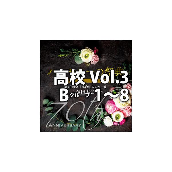 関連words：ブレーン/1 無伴奏混声合唱組曲《雨よ降れ》から　渇き/2 無伴奏混声合唱組曲《雨よ降れ》から　雨よ降れ/3 無伴奏混声合唱のための「大江山絵詞」から　i）　秋風の音にたぐへて…/4 女声合唱とピアノのための「百年後−タゴー...