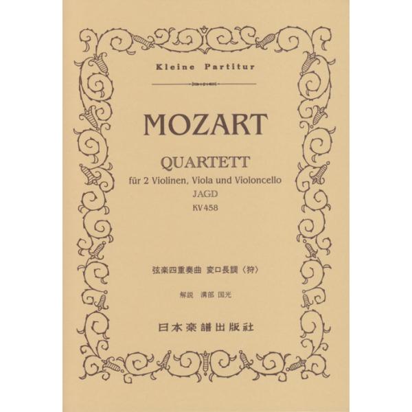 関連words：日本楽譜出版社