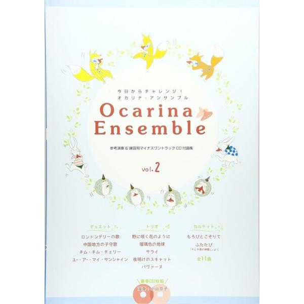 ISBN：9784873124476◆【デュエット】/ロンドンデリーの歌/中国地方の子守歌/チムチムチェリー/ユーアーマイサンシャイン/◆【トリオ】/野に咲く花のように/瑠璃色の地球/サライ/夜明けのスキャット/パヴァーヌ OP.50/◆【...