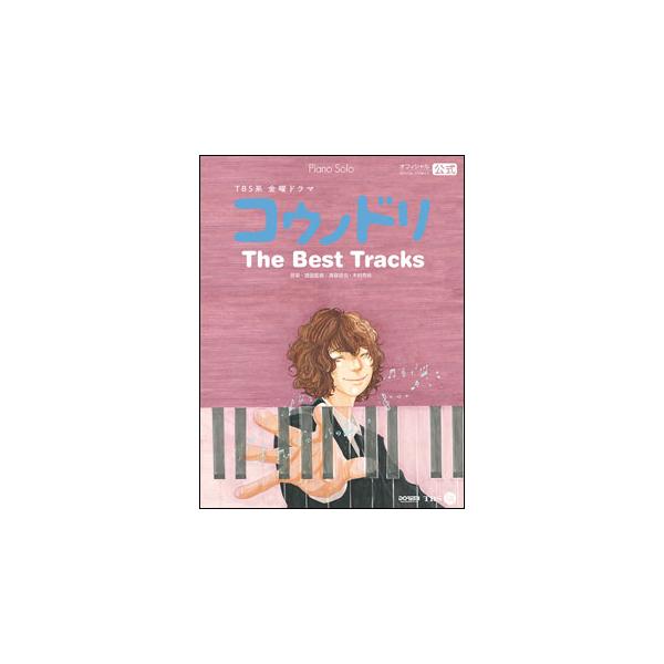 ISBN：9784285147674For Tomorrow 〜颯〜/candle 〜煌〜/微笑みの生まれる場所 〜黄昏時のあなた〜/For Tomorrow 〜凪〜/Baby,God Bless You 〜光〜/For Tomorrow ...