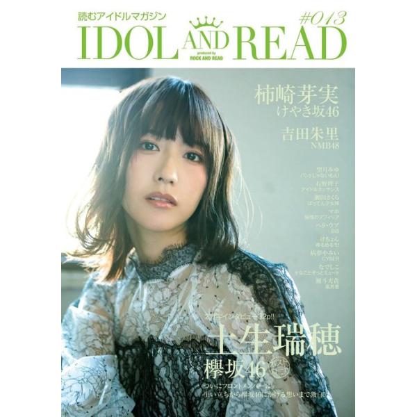 関連words：シンコー・ミュージック/土生瑞穂 欅坂46/柿崎芽実 けやき坂46/吉田朱里 NMB48/望月みゆ バンドじゃないもん!/石野理子 アイドルネッサンス/瀬田さくら ばってん少女隊/マホ 純情のアフィリア/ペリ・ウブ BiS/...