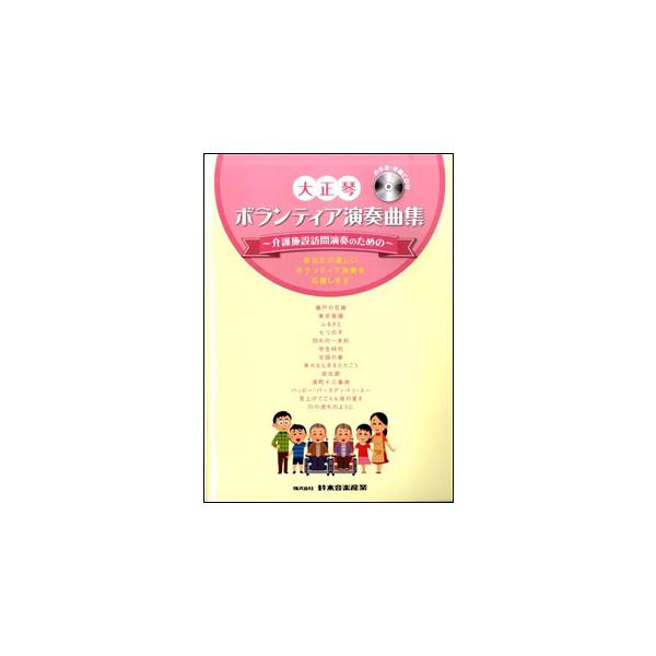 関連words：鈴木音楽産業