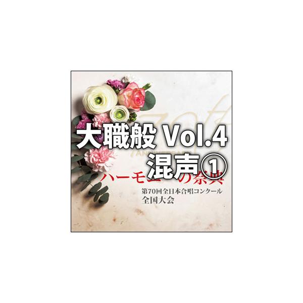 ブレーン/1混声合唱とピアノ連弾のための「二つの祈りの音楽」から　１．夜ノ祈リ(合唱団ことのは)/2Ｏ　ｍａｇｎｕｍ　ｍｙｓｔｅｒｉｕｍ（おお、大いなる神秘)(ｓｃａｔｏｌａ　ｄｉ　ｖｏｃｅ)/3Ａｌｌｅｌｕｉａ（アレルヤ)(ｓｃａｔｏｌａ...