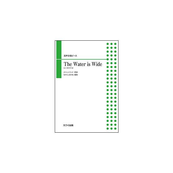 関連words：カワイ出版/The Water is Wide