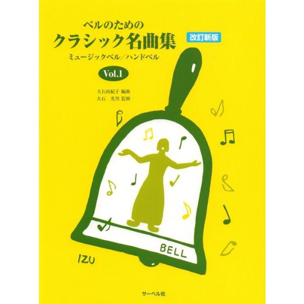 ISBN：9784883717682演奏をはじめる前に/いろいろな奏法/春 「四季」より/主よ、人の望みの喜びよ 「カンタータ 第147番」より/G線上のアリア 「管弦楽組曲 第3番」より/プレリュード 「平均律 第1巻 第1番」/ピアノソ...