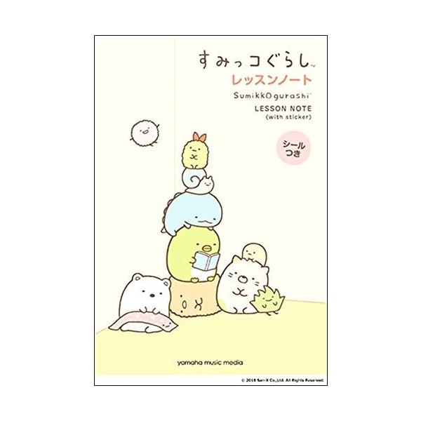 関連words：ヤマハミュージックEHD