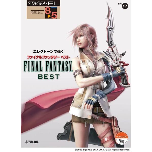 ISBN：9784636954401交響組曲 ファイナルファンタジーSCENE III/チョコボ・メドレー(フィドル・デ・チョコボ〜エレキ・デ・チョコボ〜シンコ・デ・チョコボ〜サンバ・デ・チョコボ)/海底神殿/反乱軍のテーマ/悠久の風/愛の...