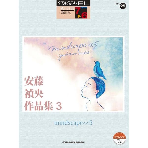 関連words：ヤマハミュージックEHD/FLY HIGH (Symphonic ver.)/Sunny/Pandora/FLY HIGH/HOPE