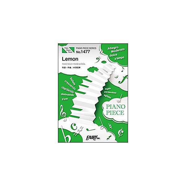 関連words：フェアリー/Lemon（PIANO SOLO）/Lemon（PIANO＆VOCAL）