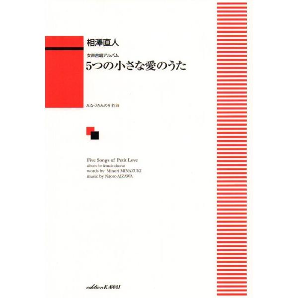 カワイ出版/01.1. 林檎のかたち(3 '10/02.2. 雪うさぎ(2 '20/03.3. チョコレート(1 '15")/04.4. 魔法のアンブレラ (2 '15")/05.5. 夕焼け空(3 '40")