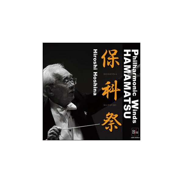 関連words：ブレーン/Disc 1/交響曲第2番 / 保科 洋/　　［1］1st movement/　　［2］2nd movement/　　［3］3rd movement/［4］インテルメッツォ / 保科 洋/弦楽器と打楽器とチェレスタ...