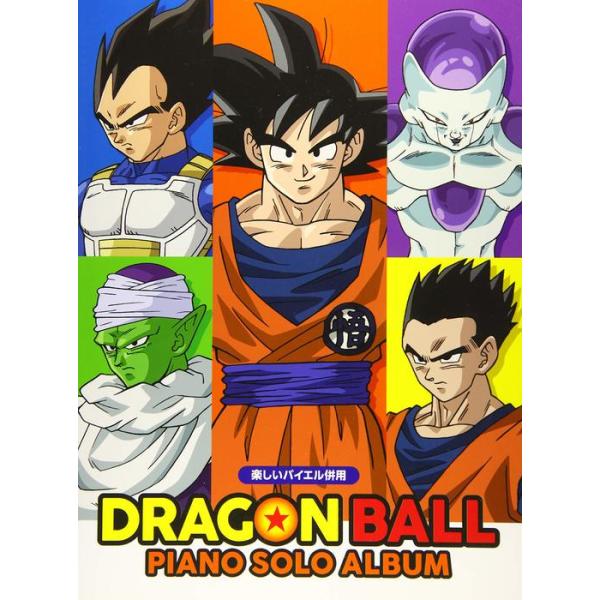 ISBN：9784285148206摩訶不思議アドベンチャー/ロマンティックあげるよ/CHA-LA HEAD-CHA-LA/WE GOTTA POWER/でてこい とびきり ZENKAIパワー!/僕達は天使だった/DAN DAN 心魅かれて...