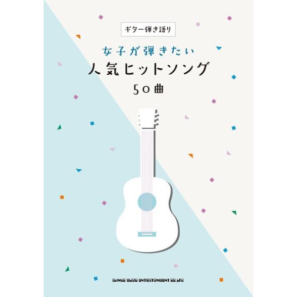 関連words：シンコー・ミュージック/■Lemon(米津玄師)/■ピースサイン(米津玄師)/■ドラえもん(星野 源)/■SUN(星野 源)/■Change(ONE OK ROCK)/■ジャスト・ザ・ウェイ・ユー・アー(ブルーノ・マーズ)/...