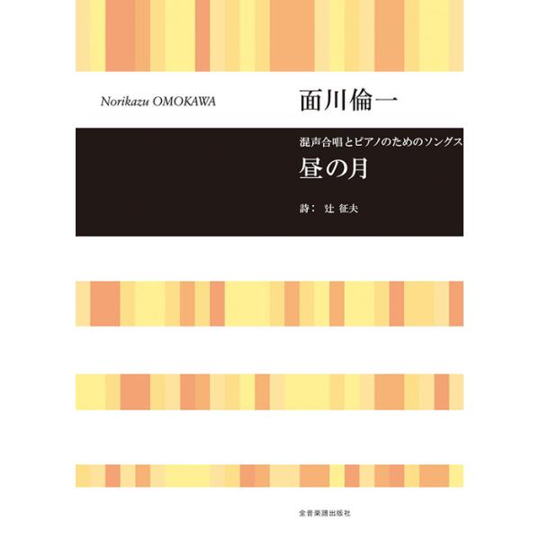 関連words：全音楽譜出版社/I./II.（Intermezzo）/III.