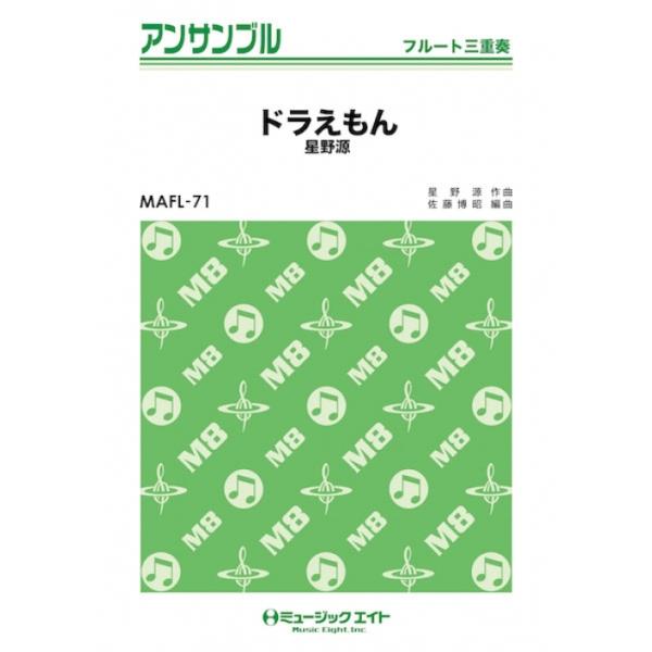 ISBN：9784814704583ドラえもん