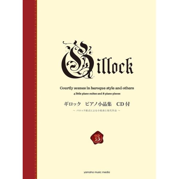 ヤマハミュージックEHD/01.王様の狩り/Royal Hunt/02.御前演奏/Command Performance/03.小組曲 変ロ長調 No.1 ファンファーレ/Little Suite in B-flat Major 1.Fan...