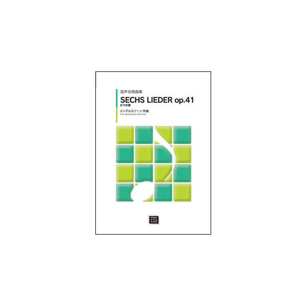 ISBN：97847609555341 Im Walde(プラーテン 詩)/2 Entflieh' mit mir(ハイネ 詩)/3 Es fiel ein Reif(ハイネ 詩)/4 Auf ihrem Grab(ハイネ 詩)/5 Mai...