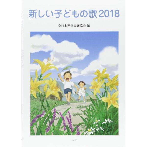 ISBN：9784907121716【出版社：ハンナ】