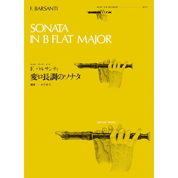 ISBN：9784115060371変ロ長調のソナタ Op1-6 Sonata in B Flat Major