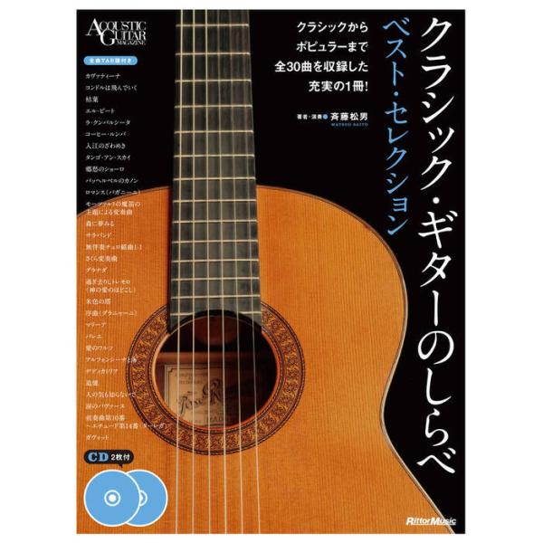 ISBN：9784845633210カヴァティーナ/コンドルは飛んでいく/枯葉/エル・ビート/ラ・クンパルシータ/コーヒー・ルンバ/入江のざわめき/タンゴ(ターレガ)(※1、2刷に収録していた「タンゴ・アン・スカイ」は著作権の都合により収録...