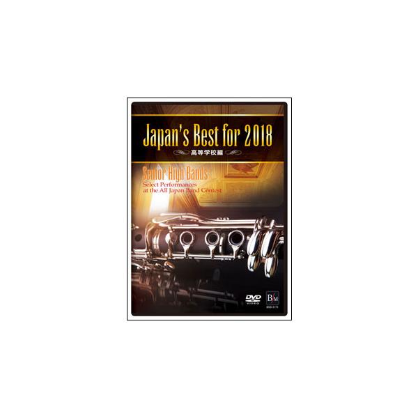 関連words：ブレーン/シンフォニエッタ第3番「響きの森」 ／福島弘和/大阪俗謡による幻想曲 ／大栗 裕/ワイルド・グース ／ジョージ/パラフレーズ・パァ 「スタティック・エ・エクスタティック」アヴェック・アン・プロローグ・エ・レピローグ...