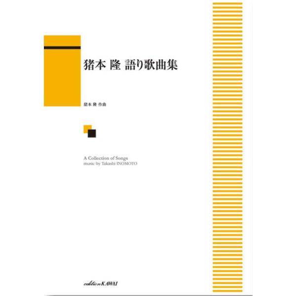 ISBN：9784760941148二月/赤とんぼ/さざんか/わかれ道/アフリカの子/ひがん花/おふくろ/カラス/村の駅で/カエル/夜/郊外のキリスト/えったんの子守歌/夜のブランコ/村のたんぽぽ/どんどんぶち/唐松林の道/わたしのいもうと...