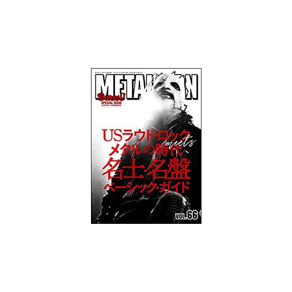 関連words：シンコー・ミュージック/USラウド・ロック meets メタルの時代/名士・名盤ベーシック・ガイド/SLIPKNOT/KORN/SYSTEM OF A DOWN/DISTURBED/NICKELBACK/TOOL/DEFTO...