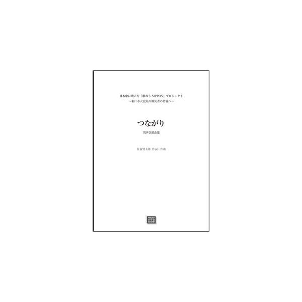 ISBN：9784760935451つながり