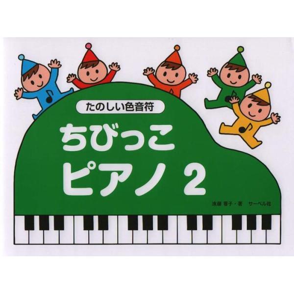 ISBN：9784883717842みかんのうた /ぐつぐつスープ /ペンギンさん /うさぎのジャンプ /はなび /ドライブ /にゃんこのめ /アイスクリーム /しゃぼんだま /くじらのおやこ /きんぎょすくい /そらのいろ /ぽんぽこたぬ...