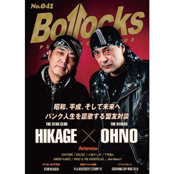 関連words：シンコー・ミュージック/■表紙／対談/HIKAGE(THE STAR CLUB)×OHNO(THE RYDERS)/■インタヴュー/GASTUNK／BALZAC／八田ケンジ／T字路s/ANGER FLARES／THE NOR...