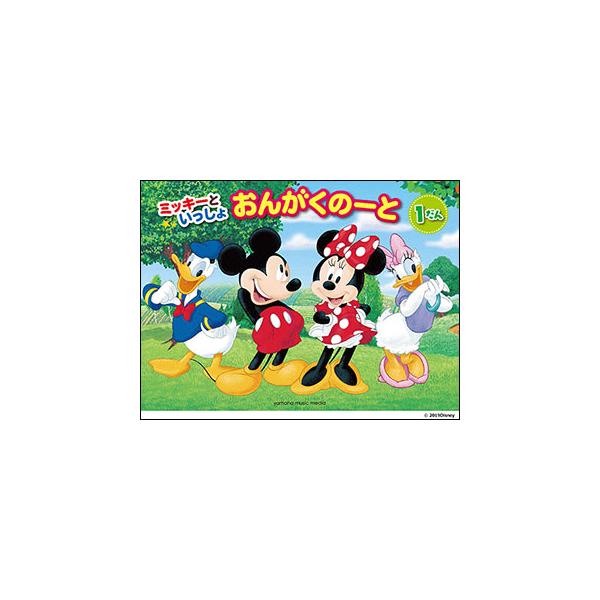 関連words：ヤマハミュージックEHD