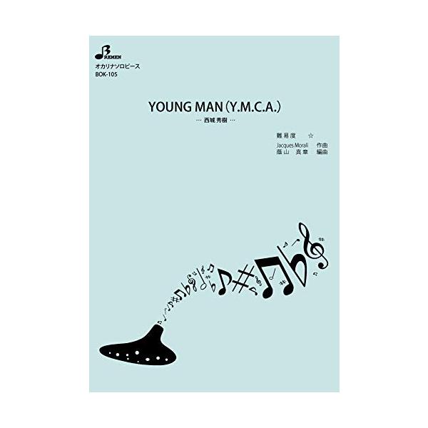 YOUNG MAN(Y.M.C.A.)【出版社：ブレーメン】