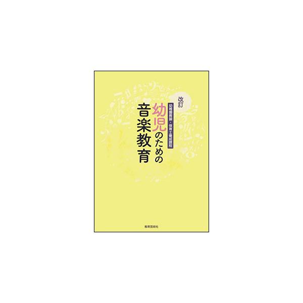 関連words：教育芸術社/チューリップ（１番のみ） 斉唱/ちょうちょう 斉唱/春がきた 斉唱/めだかの学校 斉唱/おはようのうた 斉唱/朝のうた 斉唱/せんせいとお友だち 斉唱/おかたずけ 斉唱/おててをあらいましょう 斉唱/おかえりのう...