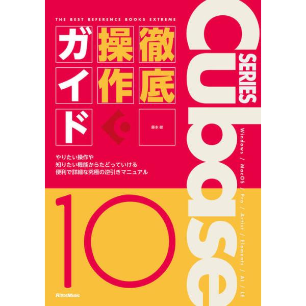 ISBN：9784845633548PROJECT START/MIDI RECORDING/AUDIO RECORDING/TRACK EDITING/MIDI EDITING/AUDIO EDITING/ROUTING &amp; MI...