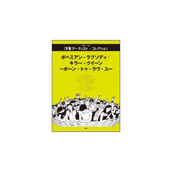 関連words：ケイ・エム・ピー/キラー・クイーン（KILLER QUEEN）/ボヘミアン・ラプソディ（BOHEMIAN RHAPSODY）/愛にすべてを（SOMEBODY TO LOVE）/手をとりあって（TEO TORRIATTE (L...
