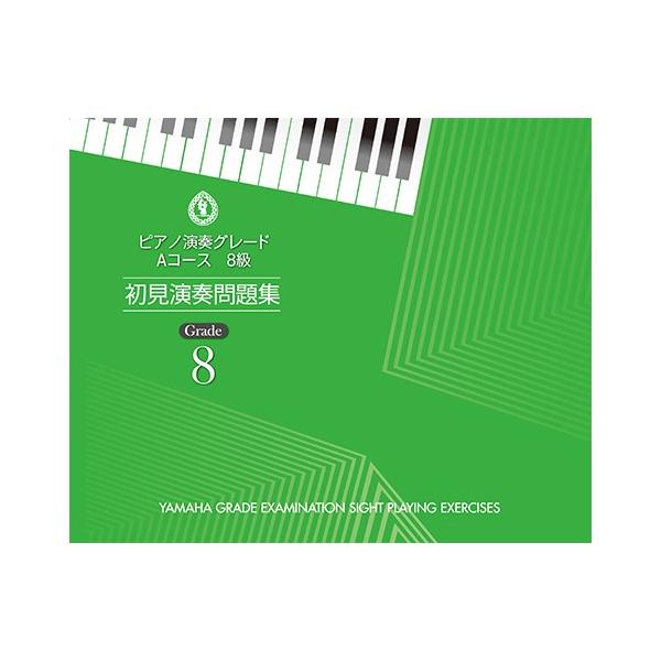 関連words：ヤマハミュージックEHD