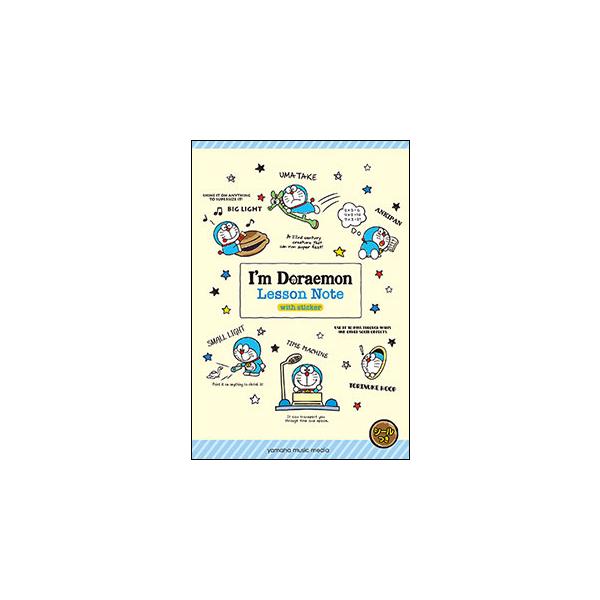 関連words：ヤマハミュージックEHD