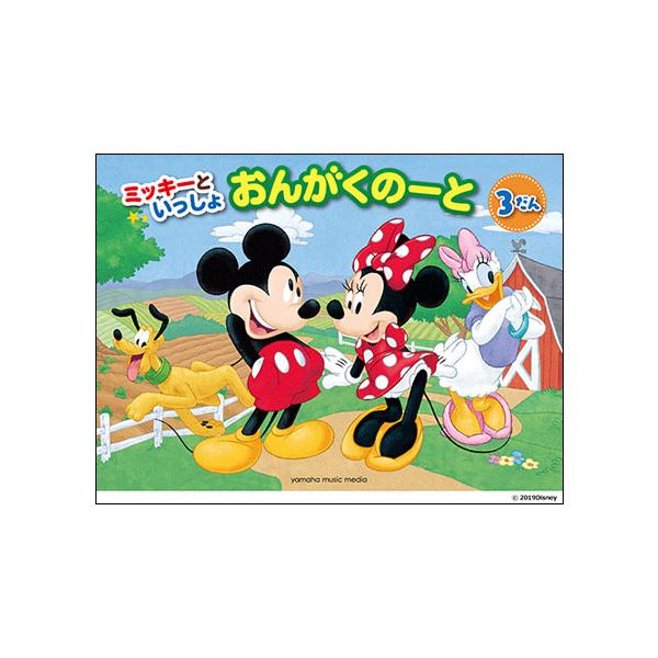 関連words：ヤマハミュージックEHD