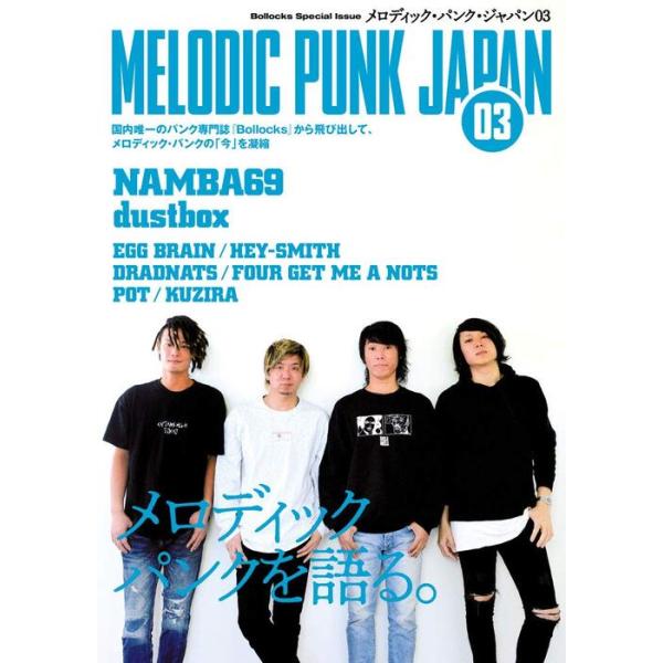 関連words：シンコー・ミュージック/NAMBA69/訪れた大いなる意識改革と今/バンド・インタビュー:ネクストレベルに到達したNAMBA69が今、覚醒する!/NAMBA ソロ・インタビュー/ko-hey、K5、SAMBU インタビュー/...