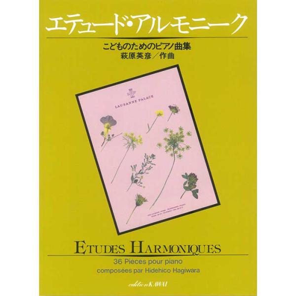 ISBN：9784760905126コラール/メロディー/小さなトッカータ/カノン風小前奏曲/気まぐれのうた/悲しみ/前口上/古風な踊り/小さなロンド/前奏曲/フゲッタ/間奏曲/終曲/J.S.バッハの主題による即興/フーガ ハ長調/無窮動/...