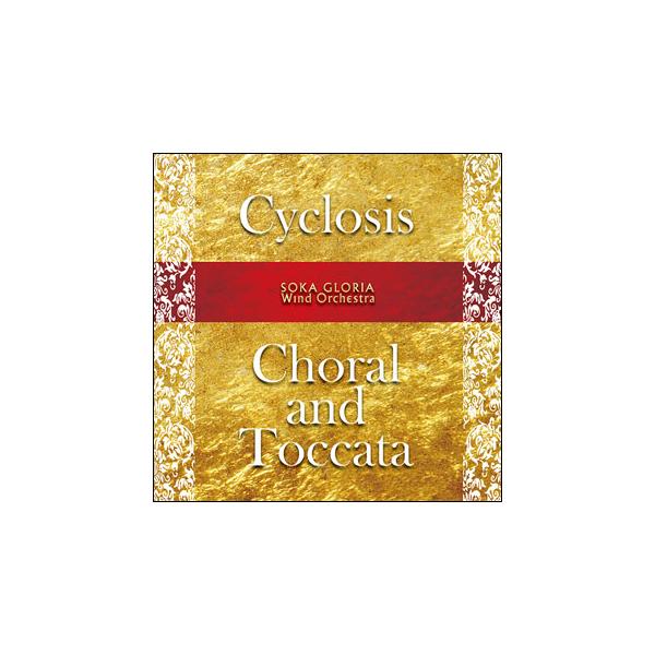 関連words：CAFUA/[1] 行進曲「南鳥島の光」（酒井 格）/[2] 交響的断章（ヴァーツラフ・ネリベル）/[3] 風紋（原典版）（保科 洋）/[4] サムルノリと吹奏楽のための「ピナリ」（高 昌帥）/バレエ組曲「シバの女王ベルキス...