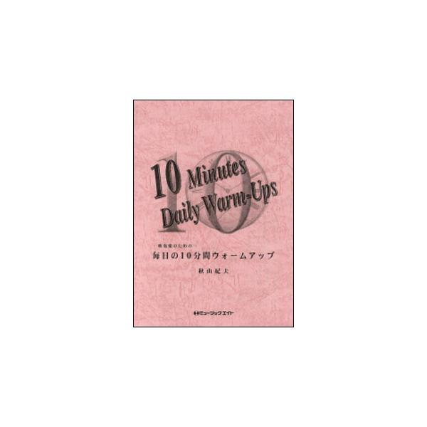 関連words：ミュージックエイト