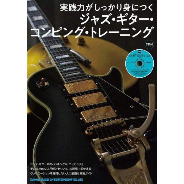 ISBN：9784401146239Chapter 1 4つ切りバッキングのトレーニング/Chapter 2 コンピングのリズム・トレーニング/Chapter 3 定番コード進行上でのコンピング・トレーニング/Chapter 4 テンション...