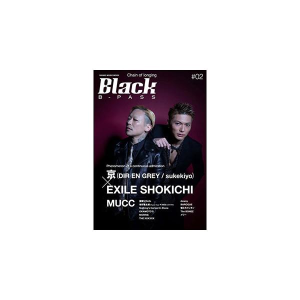 関連words：シンコー・ミュージック/表紙巻頭特集/京(DIR EN GREY / sukekiyo) × EXILE SHOKICHI/バックカバー＆巻末特集/MUCC/首振りDolls/CROSS TALK/有村竜太朗(Plastic...