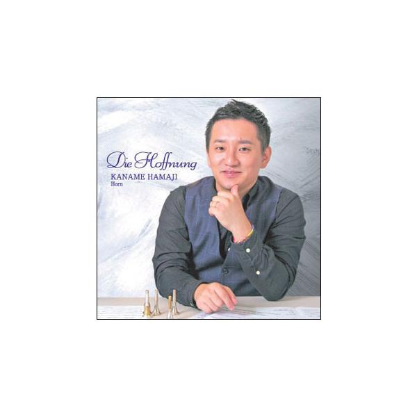 関連words：ウィンズスコア/1.Gold Coast Harmony／作曲：Eric Ewazen/2.Die Hoffnung／作曲：田村修平/3.Rachmaninov Paraphrase／作曲：Sergei Rachmanino...
