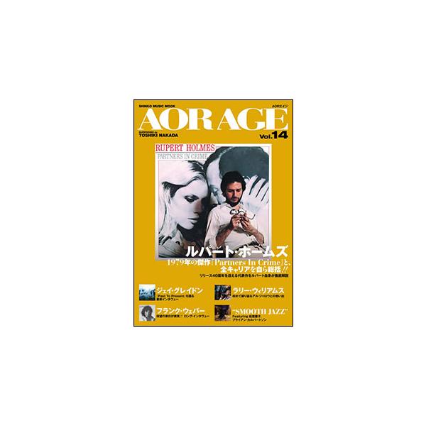 関連words：シンコー・ミュージック/BOZ SCAGGS/ジャパン・ツアー、東京公演の模様をレポート!!/RUPERT HOLMES PARTNERS IN CRIME/ヒストリー/最新ロング・インタヴュー　/ルパート自身による『Par...